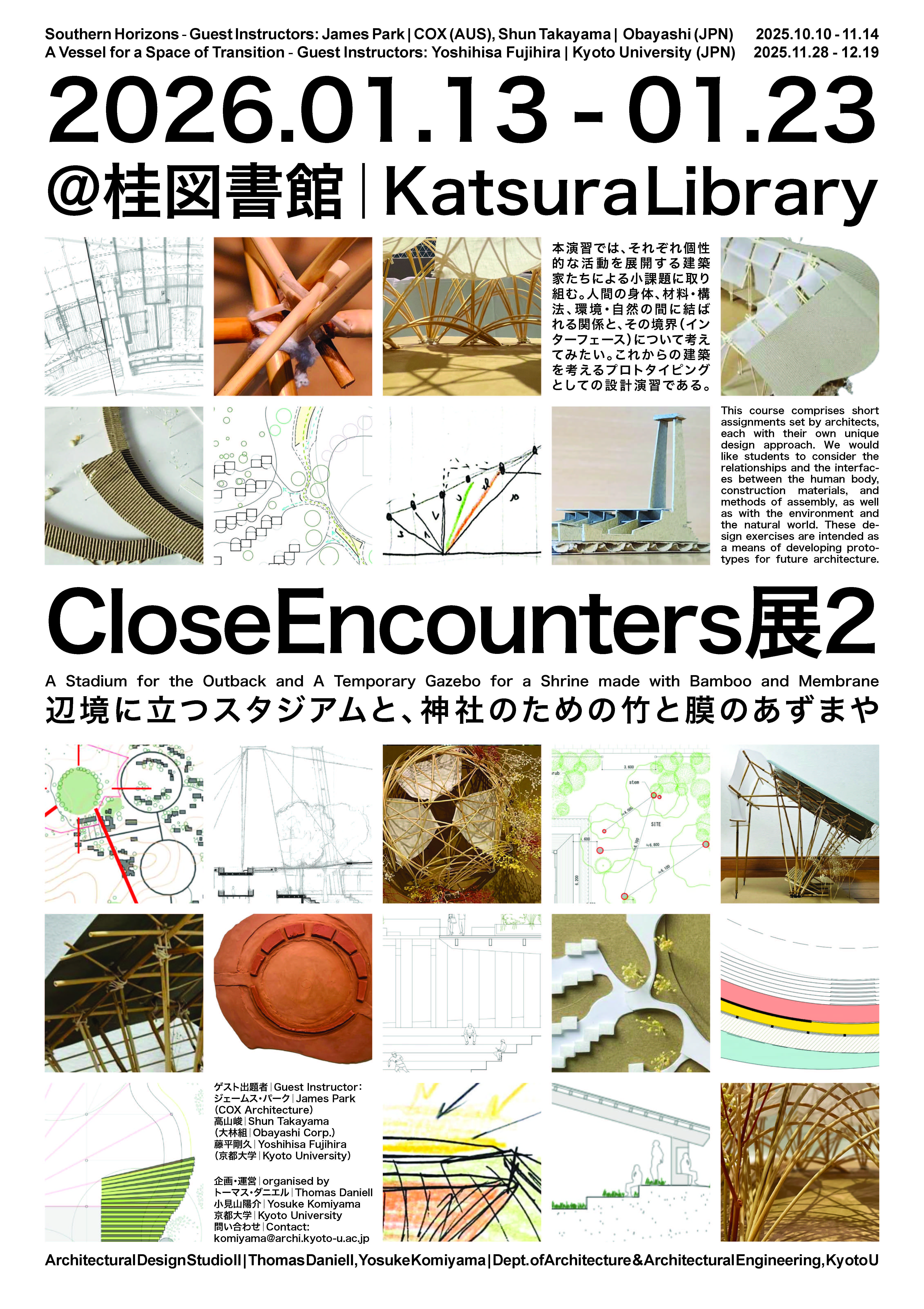 [Katsura Library] Exhibition: "Close Encounters 2―A Stadium for the ...